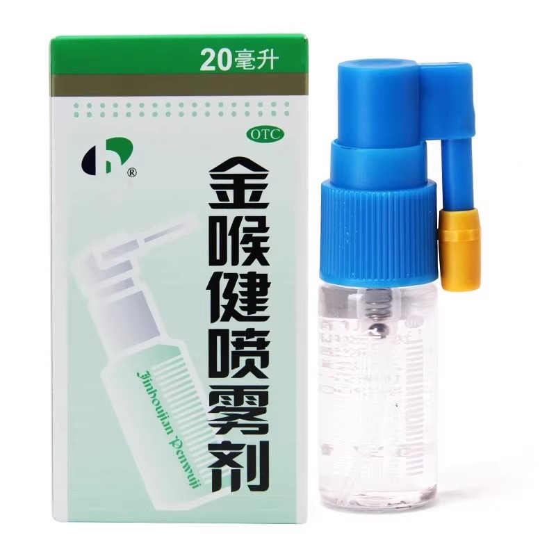 Get Hongyu Golden Throat Health Spray 20ml Gum swelling and pain relief ...