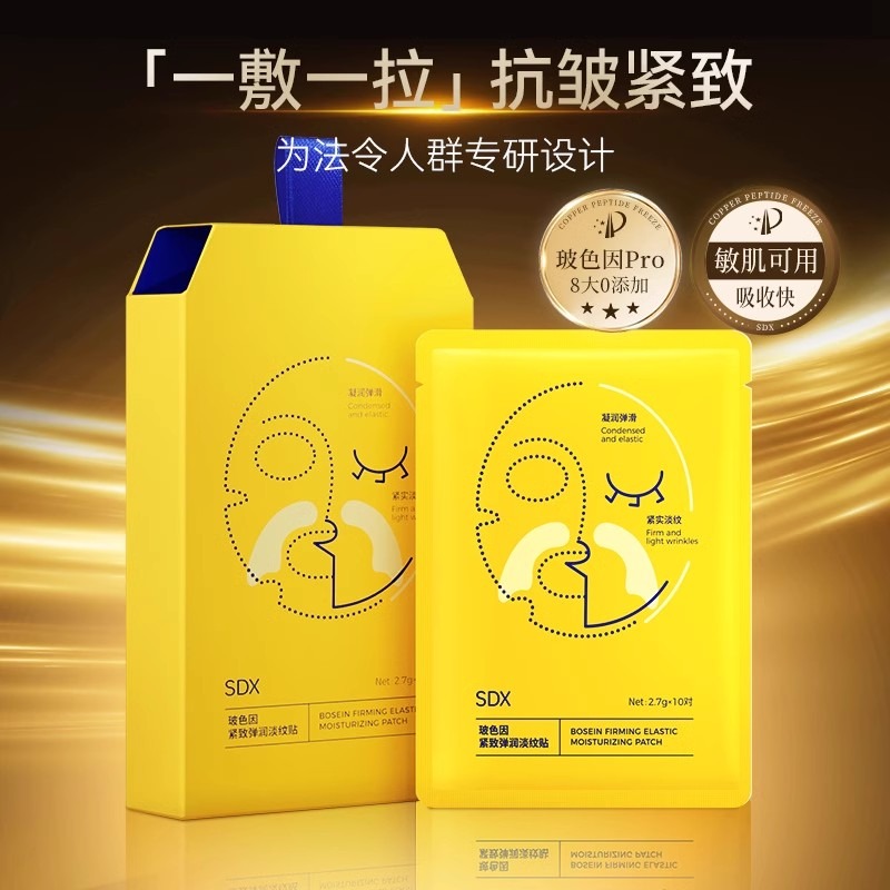 Get Anti-wrinkle patches for wrinkles 10pcs/box Firming and lightening ...