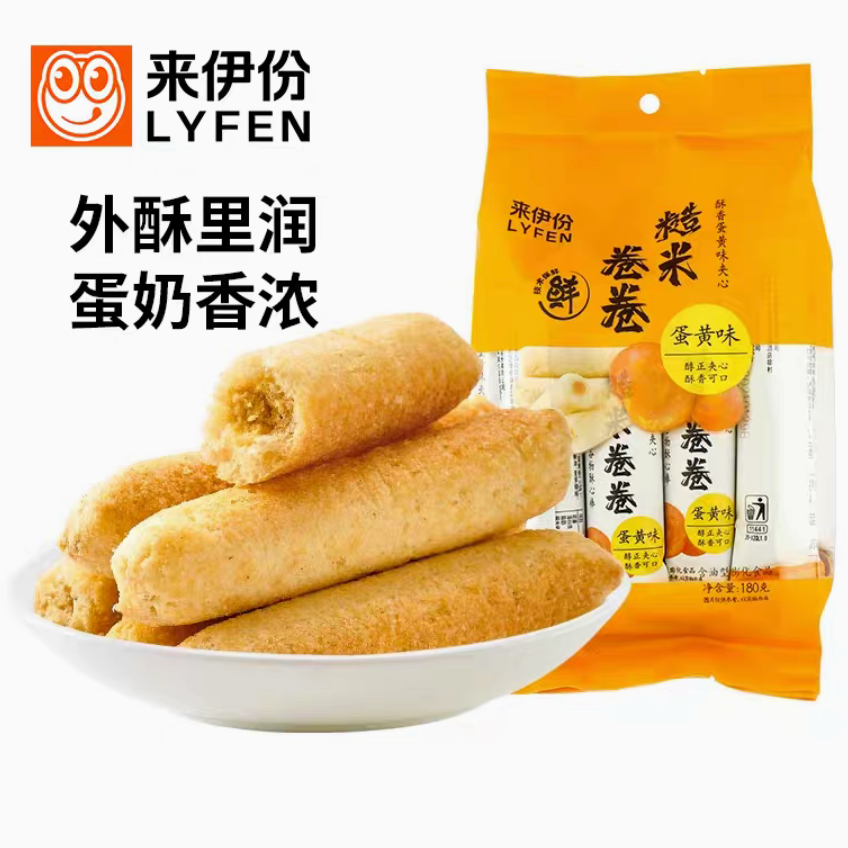 Get Lai Yifen Brown Rice Roll 180g Egg Yolk Flavored Instant Snack ...