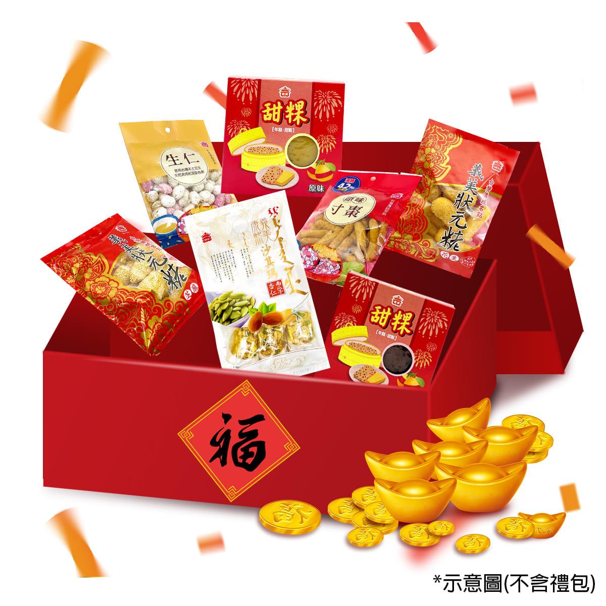 Chinese New Year's Gift Box - Weee!