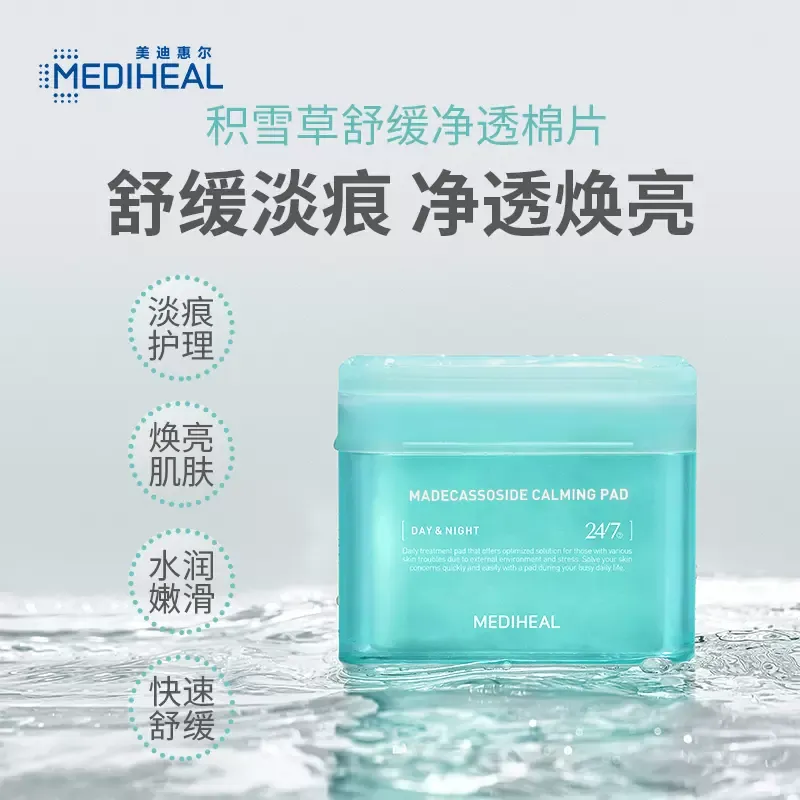 Get Mediheal Madecassoside Blemish Pad Delivered | Weee! Asian Market