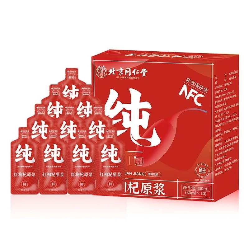 Get Beijing Tong Ren Tang Red Wolfberry Puree 300ml 300 ml Delivered ...