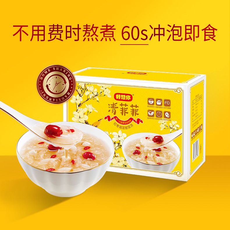 Get Haoxiang You Qing Fei Fei Silver Fungus Soup Ready-to-eat 105g ...