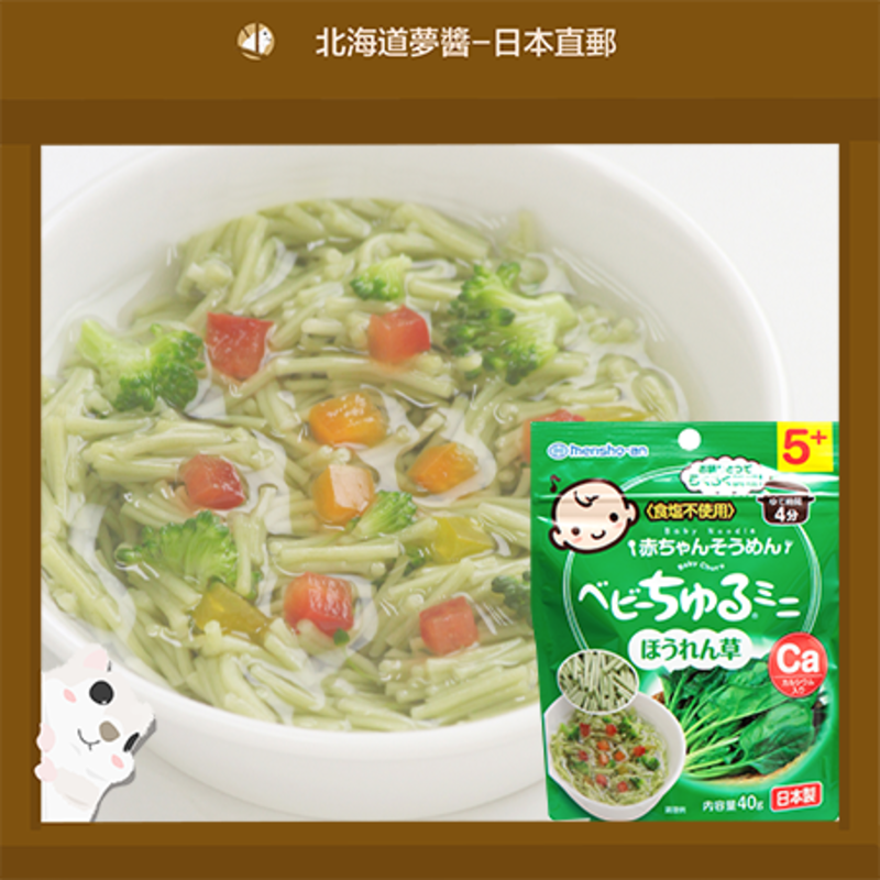 Get Baby-Safe Noodles Spinach Flavor Delivered | Weee! Asian Market