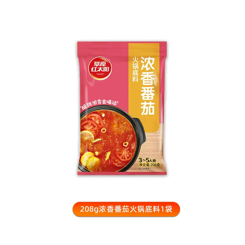Get Prairie Red Sun Hot Pot Base [Tomato Hot Pot Base] 208g*1 bag ...