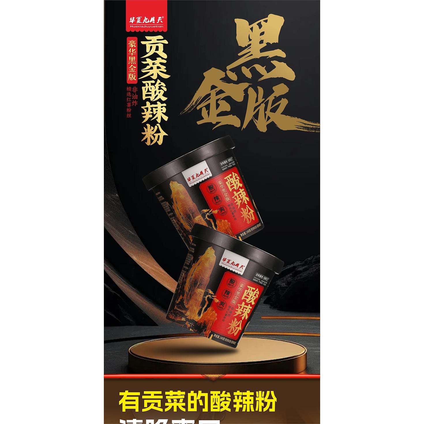 Get September Day Sour and Spicy Noodles Sour and Refreshing Non Fried ...