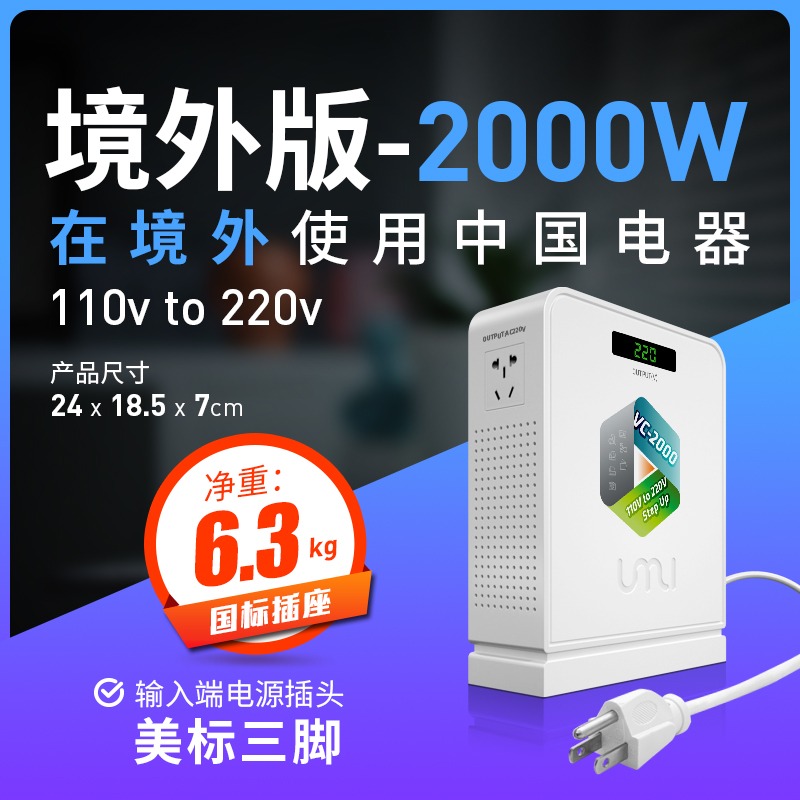 Get UMI pure copper transformer 2000W 110V to 220V Delivered | Weee ...