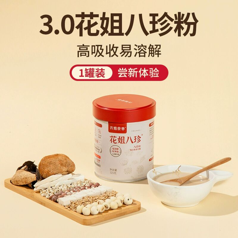 Get Huajie Ancient Recipe Eight Treasures Powder 325g Delivered | Weee ...