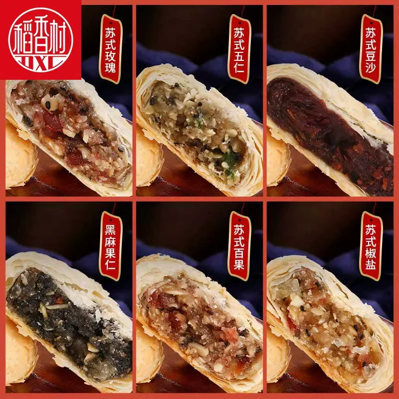 Get Daoxiangcun Suzhou-style mooncake 310g bean paste Delivered | Weee ...