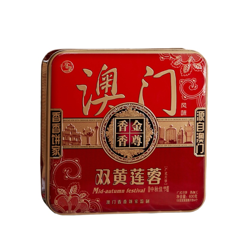 Get Traditional Gift Box Mooncakes 600g*1 Box Delivered | Weee! Asian Market
