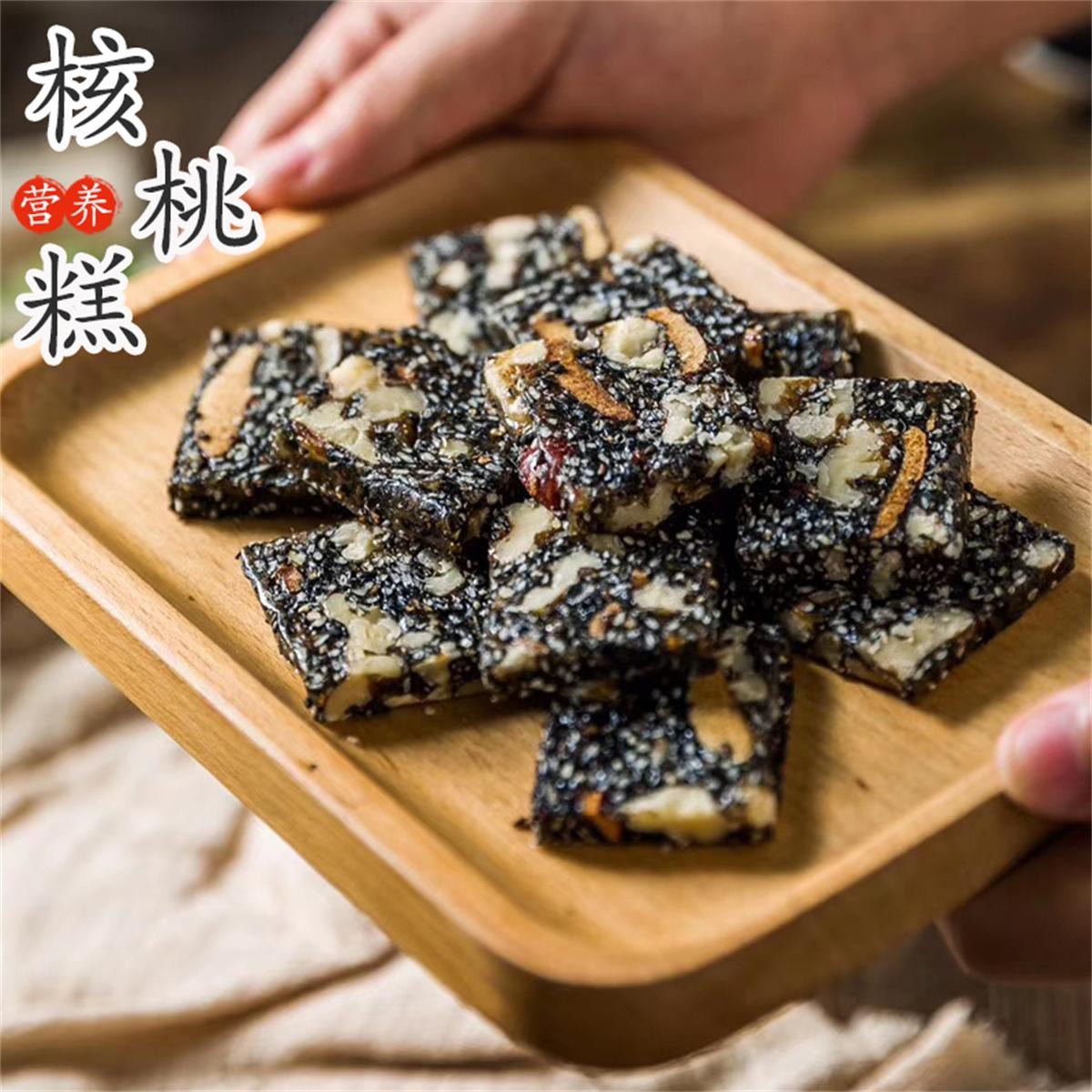 Get Walnut black sesame nutrition cake paste red date wolfberry black ...