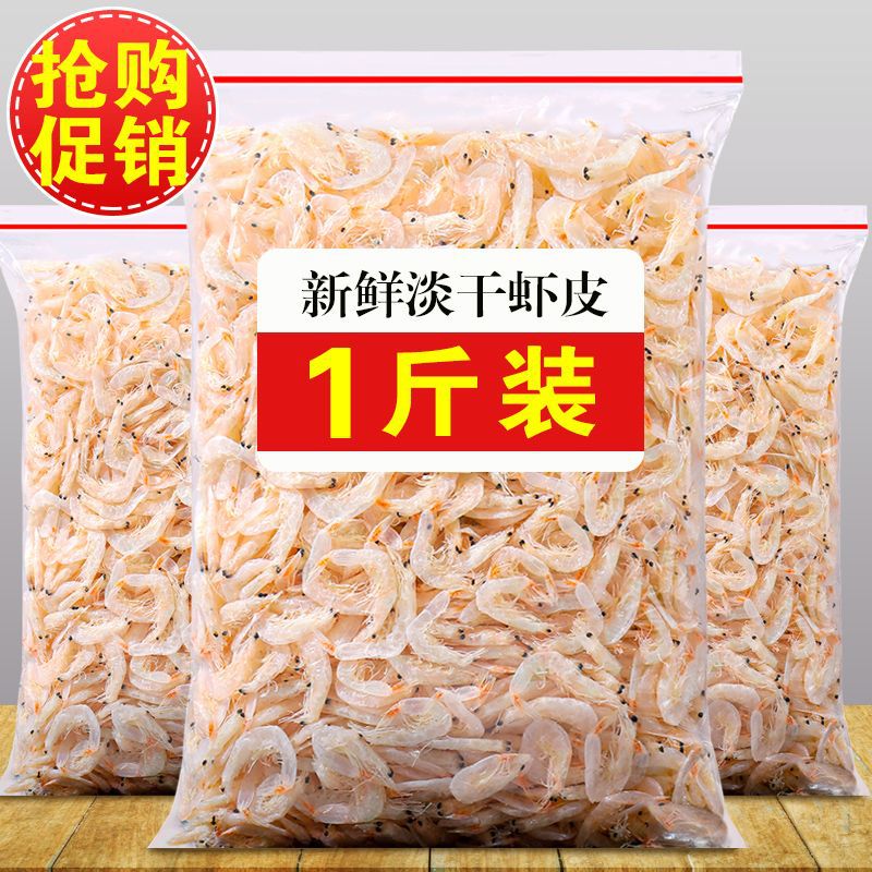 Get Dried shrimp skin; dried small shrimps*1 bag Delivered | Weee ...