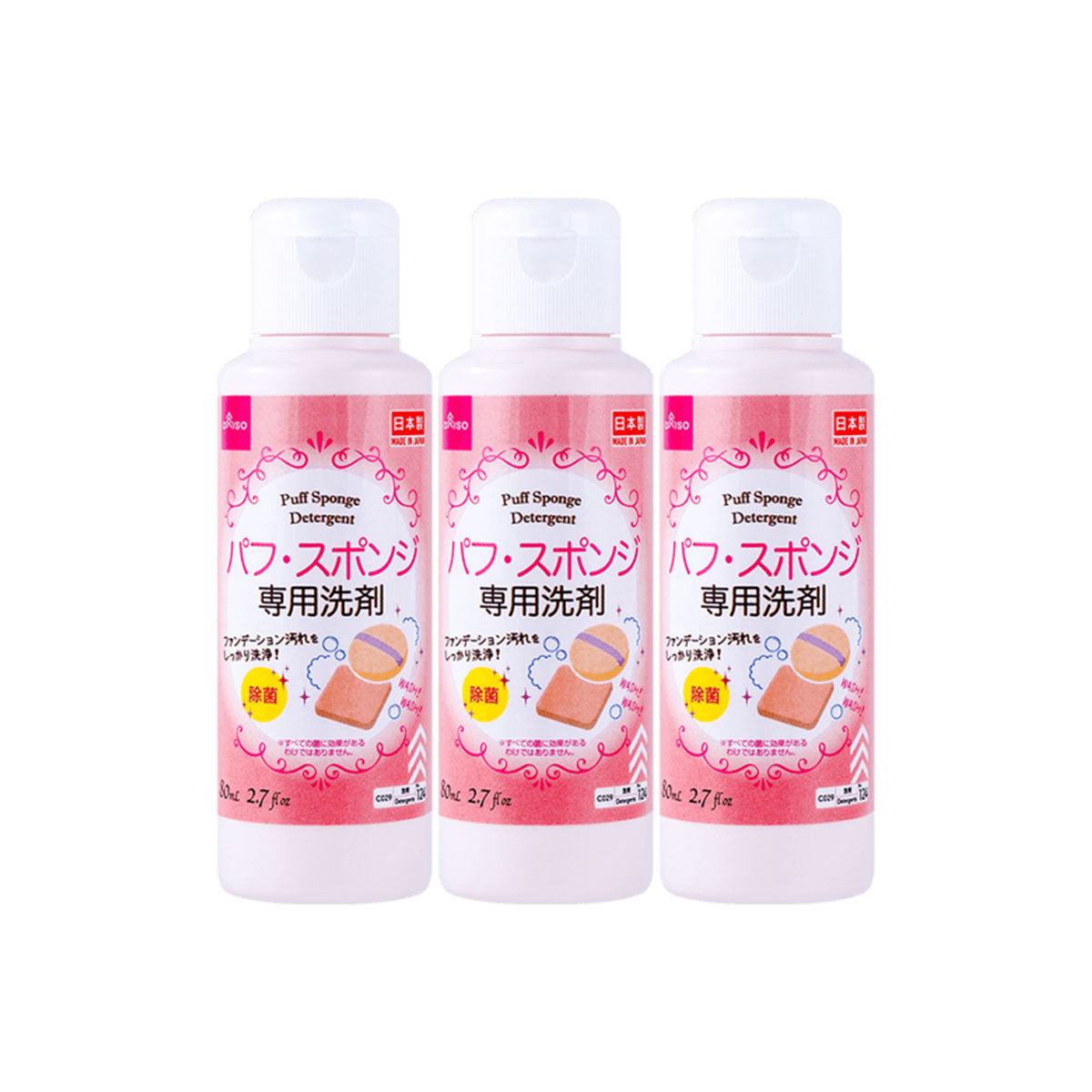 Get Daiso Detergent Cleansing For Makeup Puff And Sponge 80g pack of 3 Delivered | Weee! Asian ...