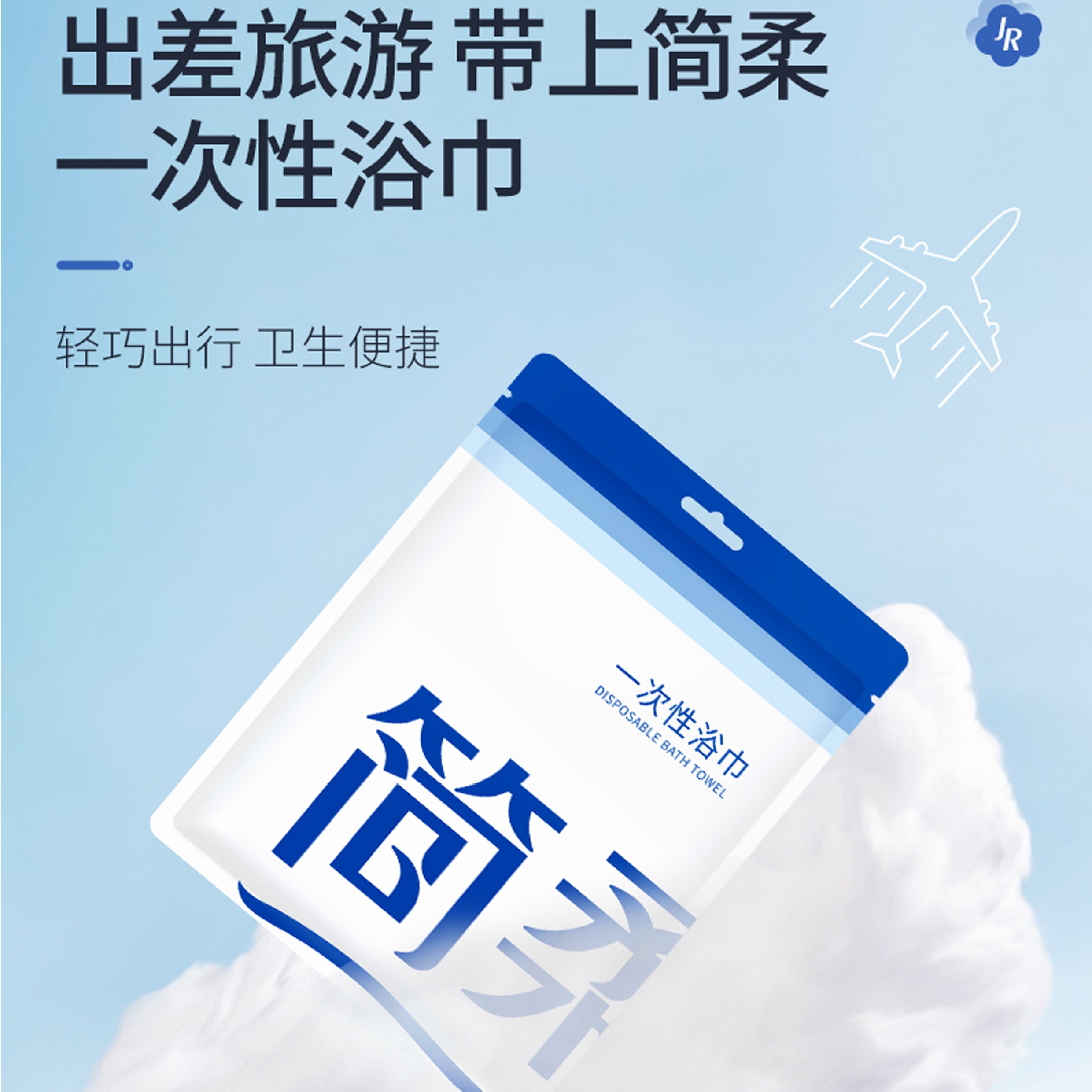 JIANROU简柔 旅行系列 一次性浴巾 珍珠纹浴巾 酒店大毛巾 户外旅行便携快干浴巾70*140cm - Weee!