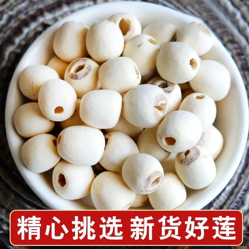 Get Natural coreless Hunan new lotus seeds 250g 250 g Delivered | Weee ...