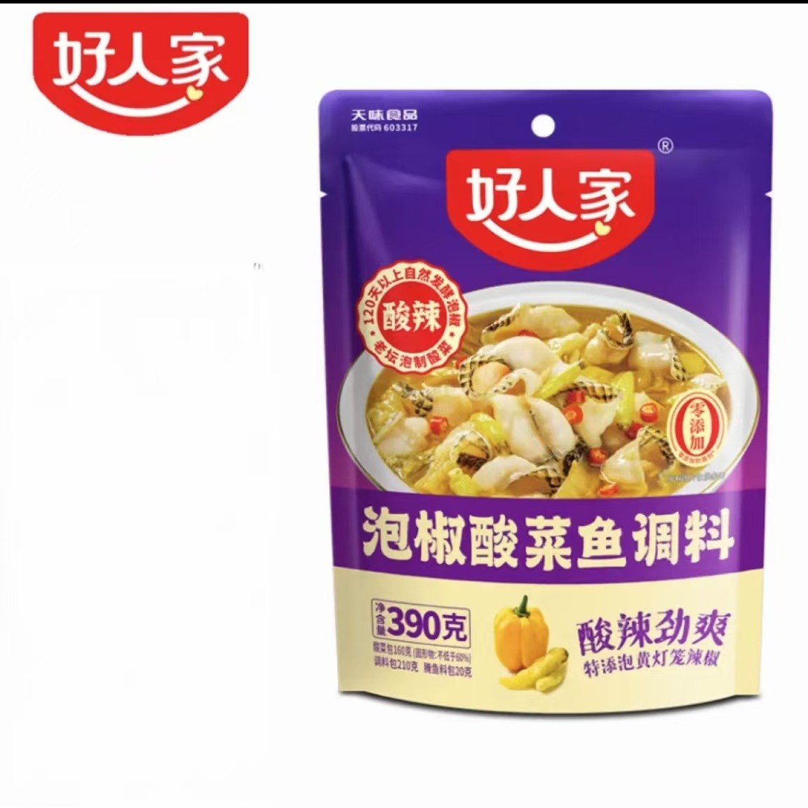 Get Good people pickled pepper pickled cabbage fish seasoning package ...