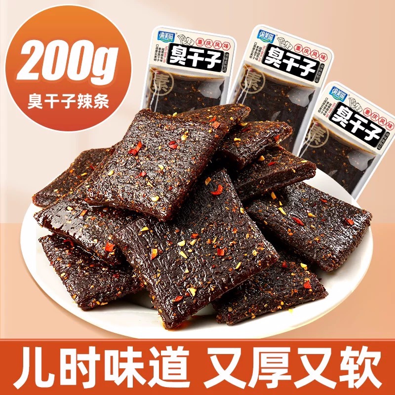 Get Stinky Dried Fish, Spicy Strip, Childhood, Beef Tendon, Hunan ...