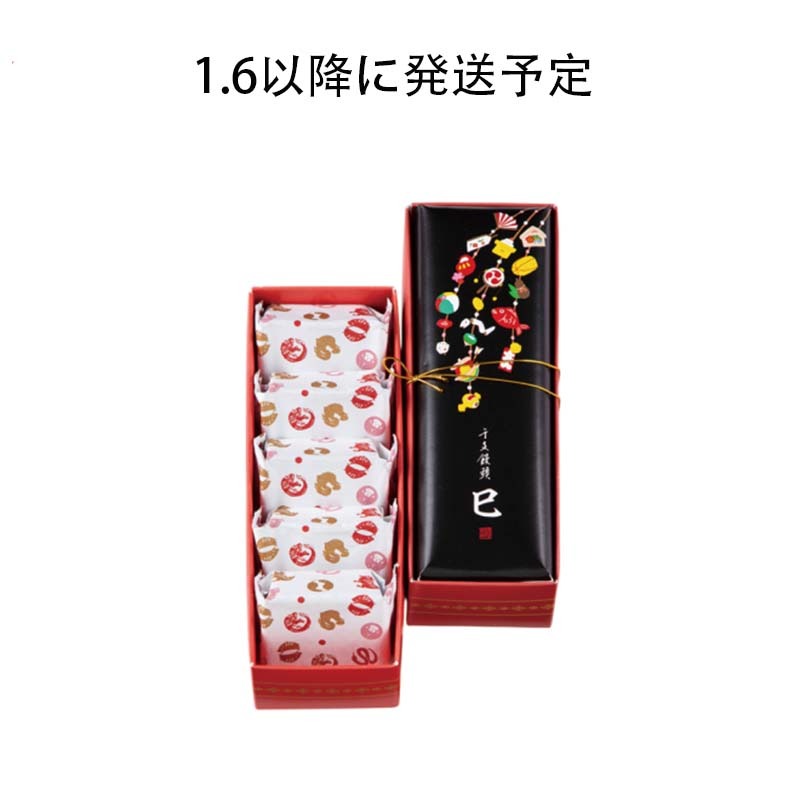 Get seikanin New Year Zodiac Snake Bun 5pcs Delivered | Weee! Asian Market