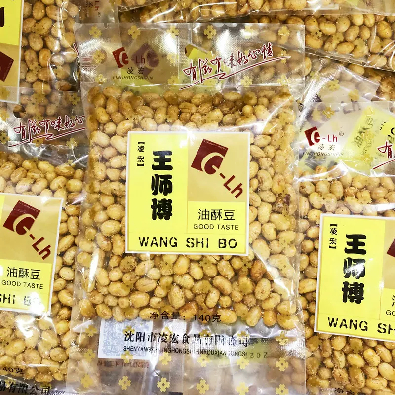 Get Master Wang's crispy beans 130g old-fashioned salty fried soybeans ...