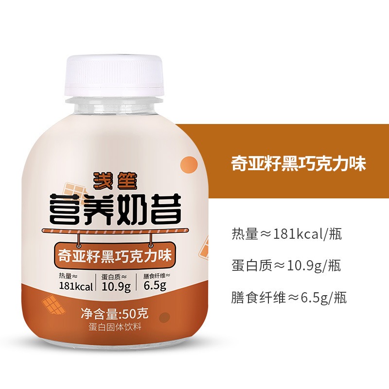 Get Meal Replacement Shake Nutritious Breakfast Full Meal Replacement ...