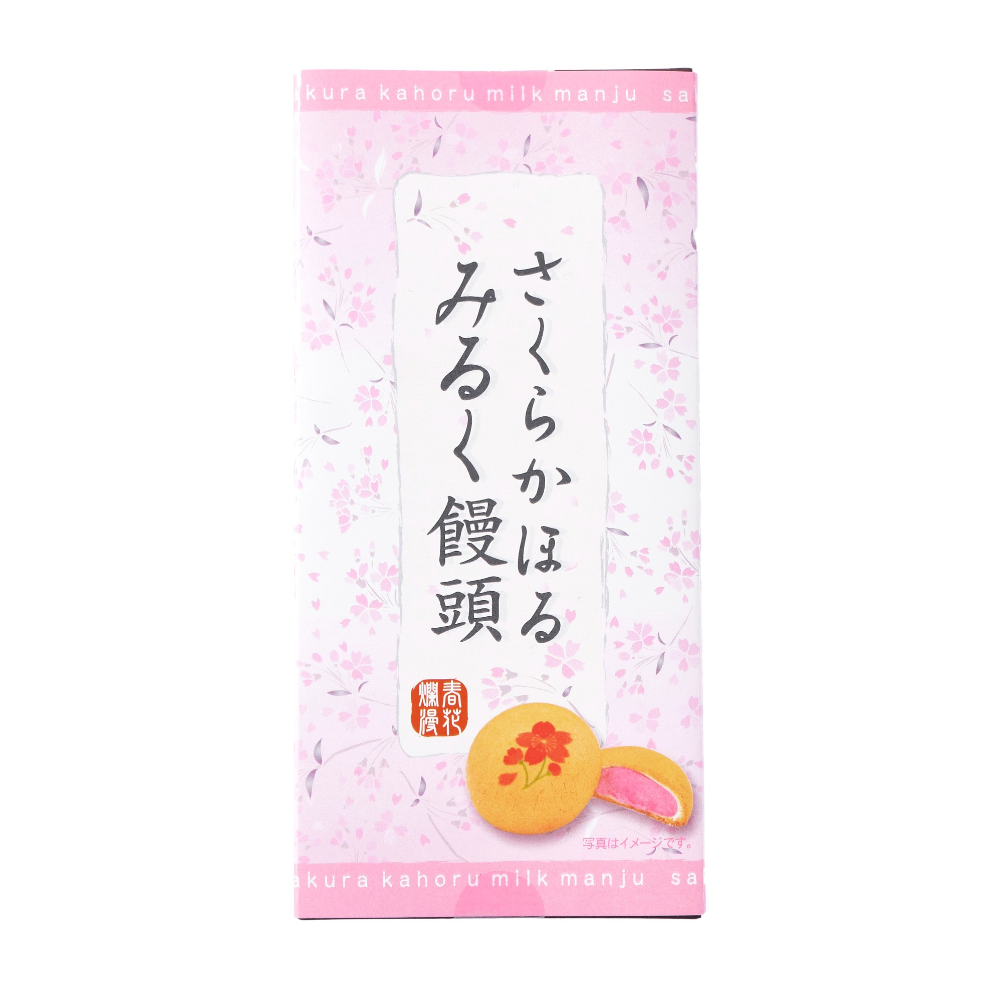 Get Sakura Koharu Milk Manju Delivered | Weee! Asian Market