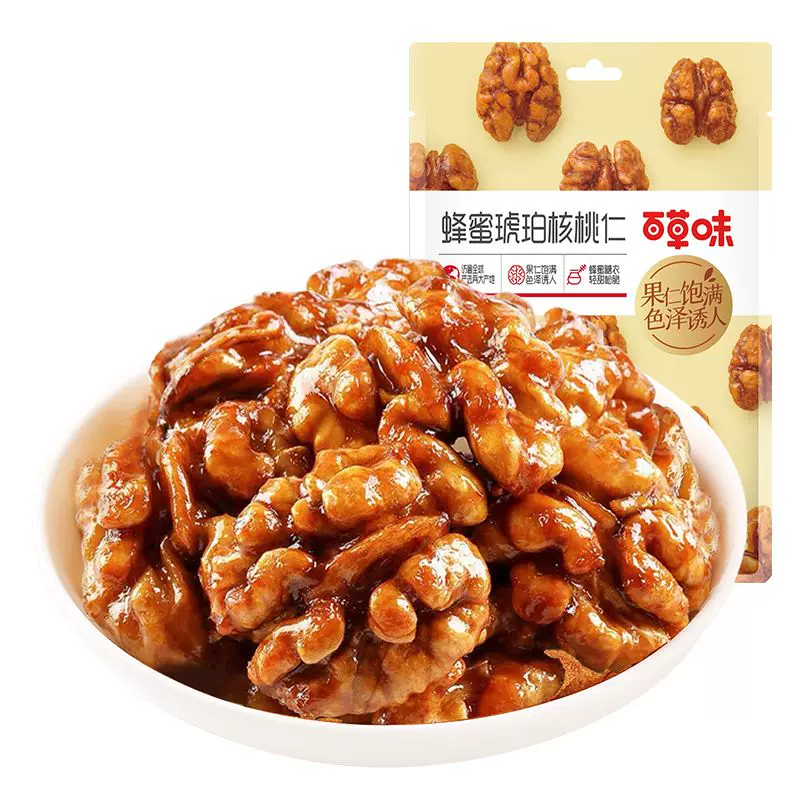 Get Herbal Nut Instant Amber Walnut Nut 33g * 1 Bag Delivered | Weee ...