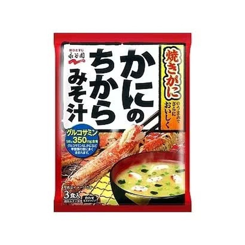 Get Nagatanien Crab Power Miso Soup 52.5g Delivered | Weee! Asian Market