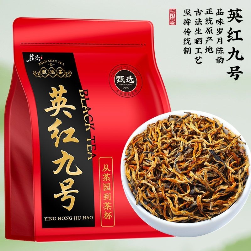 Get Authentic Guangdong Yingde Black Tea Luzhou-flavor Kung Fu Black ...