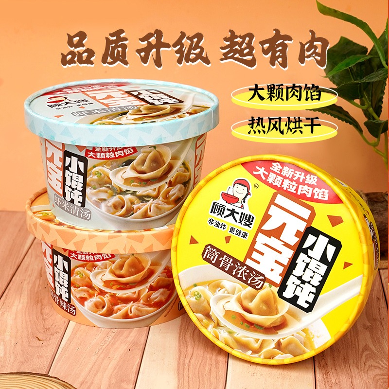 Get 3 flavors each 1 box Gu Daao brewed instant food no-cook small ...