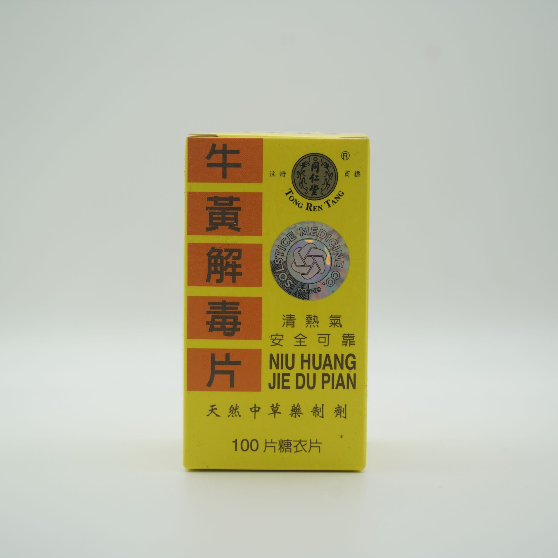Get BEIJING TONG REN TANG Niu Huang Jie Du Pian Herbal Delivered | Weee ...