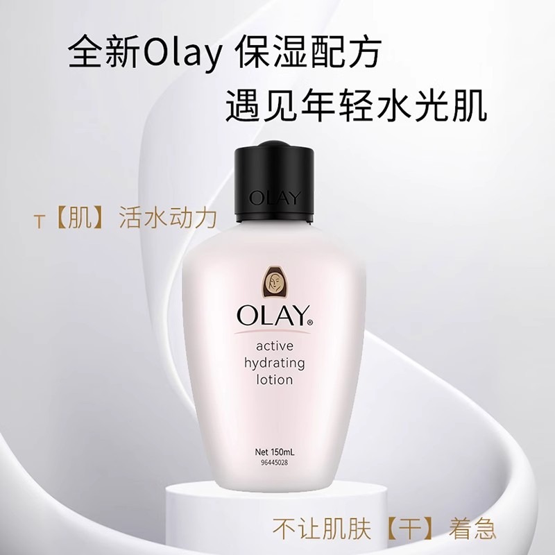 Get olay Olay Lotion Cream 150g per bottle Delivered | Weee! Asian Market