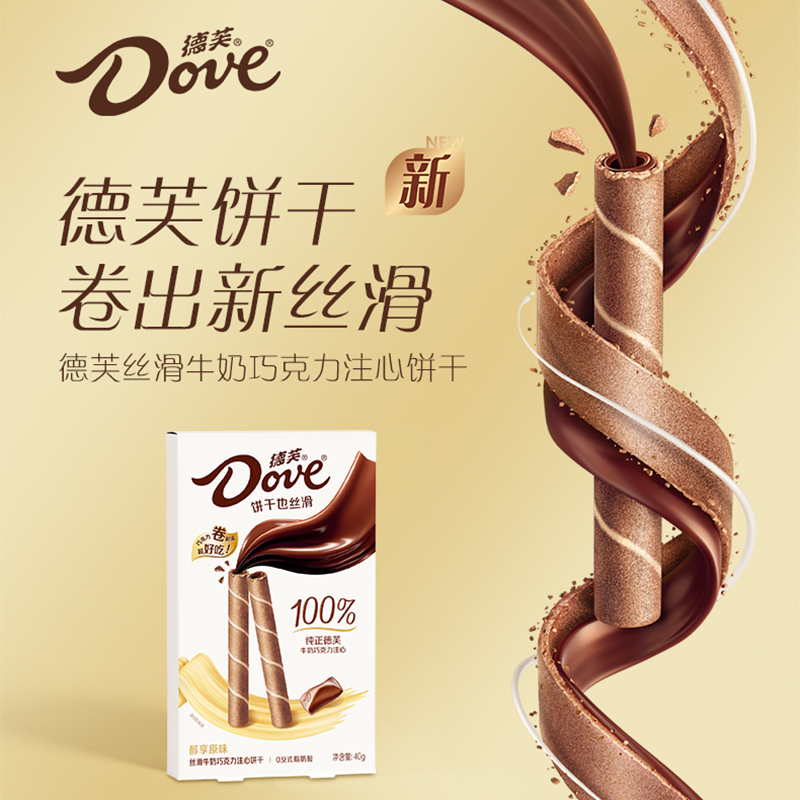 Get Dove Chunxiang Original Flavor Smooth Milk Chocolate Heartfelt ...
