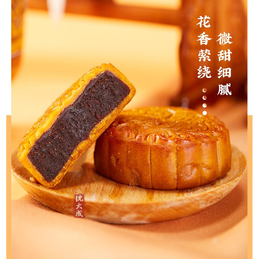 Get Shen Dacheng Rose Xisha Mooncake Delivered | Weee! Asian Market
