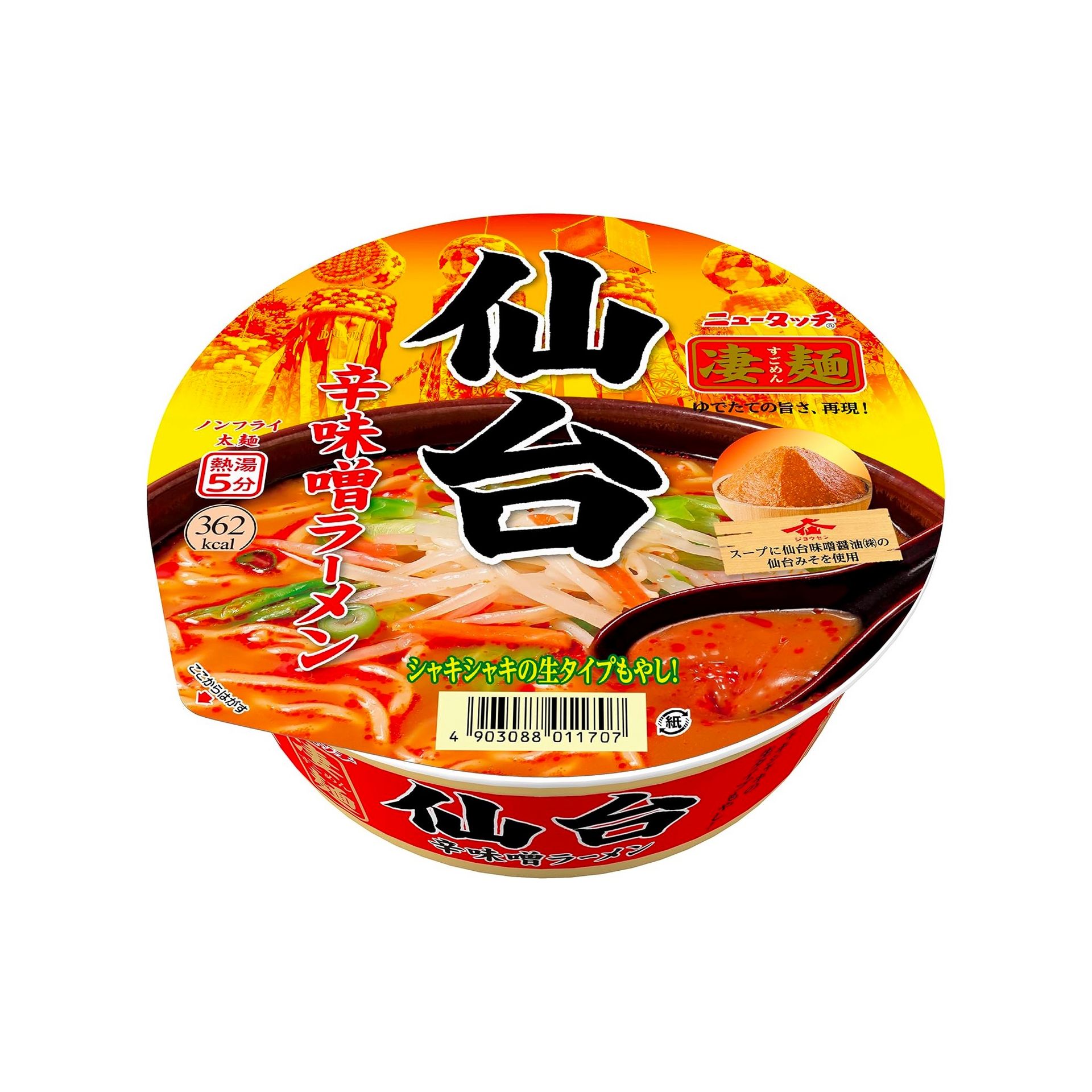 Get Ramen Noodles Miso Spicy Sendai Cup Yamadai 152g Delivered | Weee ...