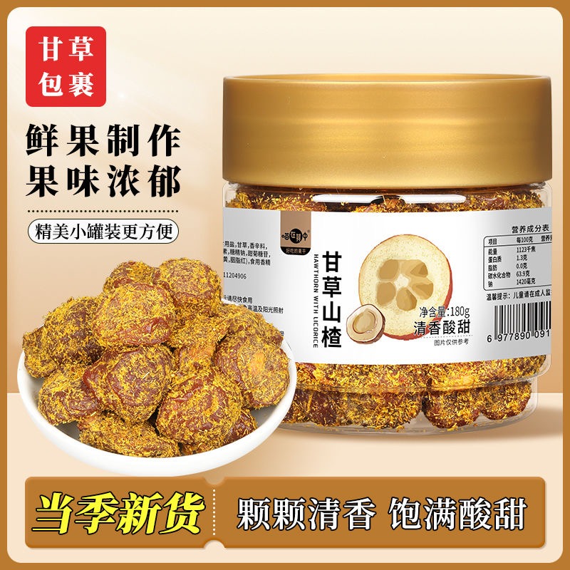 Get Licorice hawthorn sweet and sour preserved fruit 180 g Delivered ...