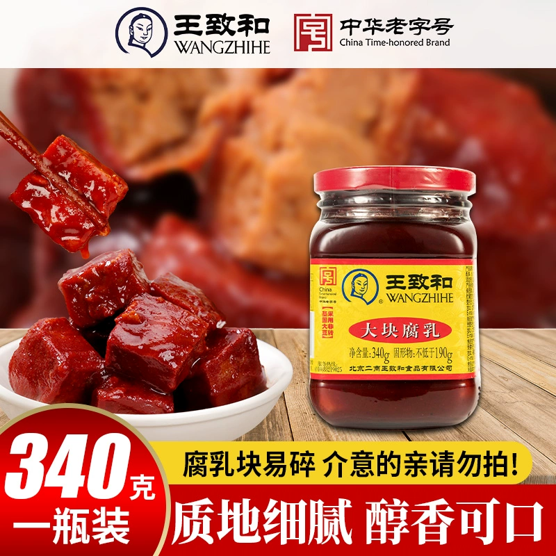 Get Wang Zhihe large bean curd 340g*1 bottle of red recipe Delivered ...