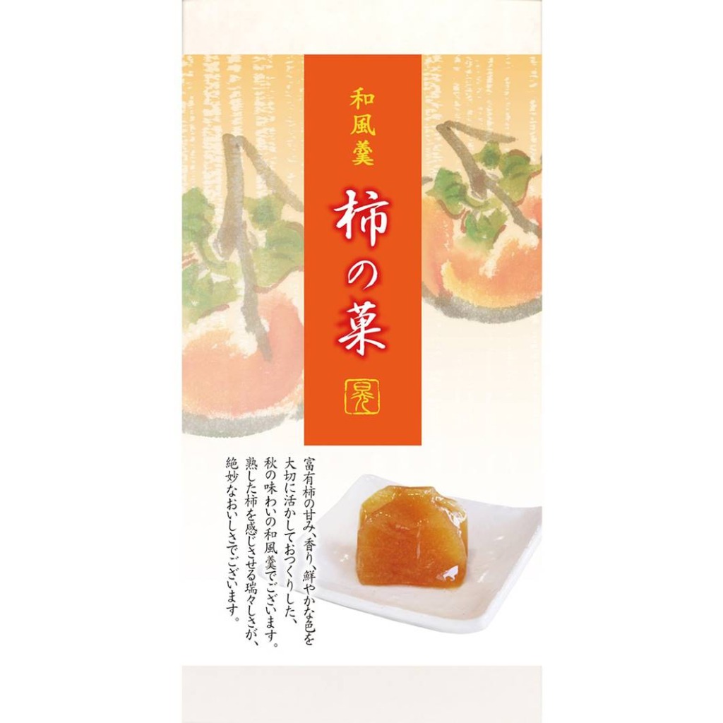 Get Persimmon Sweets Delivered | Weee! Asian Market