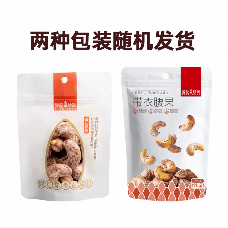 Get Purple belt jacket cashew nuts Delivered | Weee! Asian Market