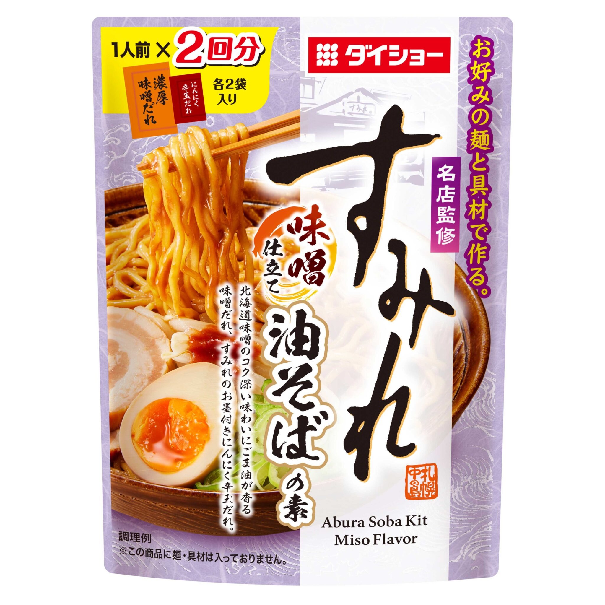 Get 2servingsSapporoSumire Miso Oil Mazesoba Seasoning Delivered | Weee ...