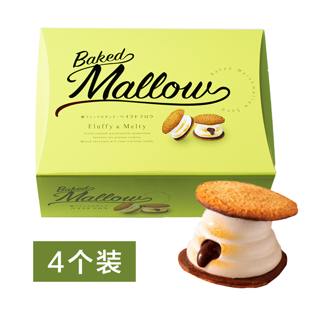 Get Baked Mallow Toasted Marshmallow Sandwich (4 pieces) japanese snack ...