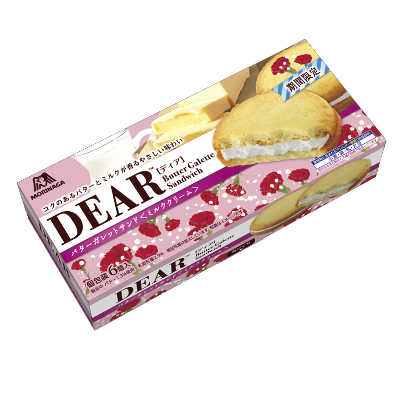 Get Morinaga Butter Cream Sandwich Pie Cake 6pcs Delivered | Weee ...