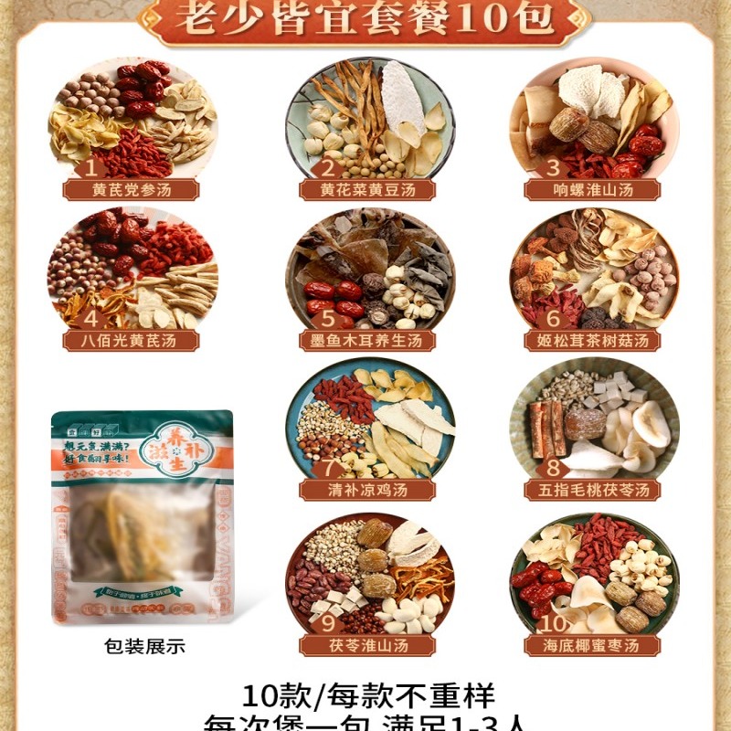 Get Guangdong health stew soup package for all ages Delivered | Weee ...