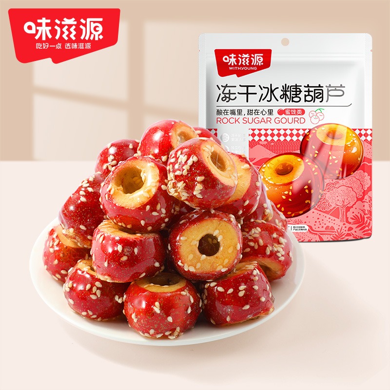 Get Tastesource Freeze-dried Hawthorn 1pk Ice Candy Cubes No Kernel ...