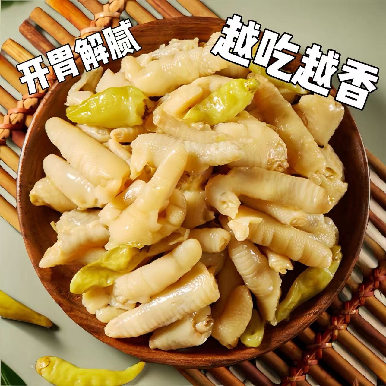 Get Pickled pepper and chicken feet 95 g Delivered | Weee! Asian Market