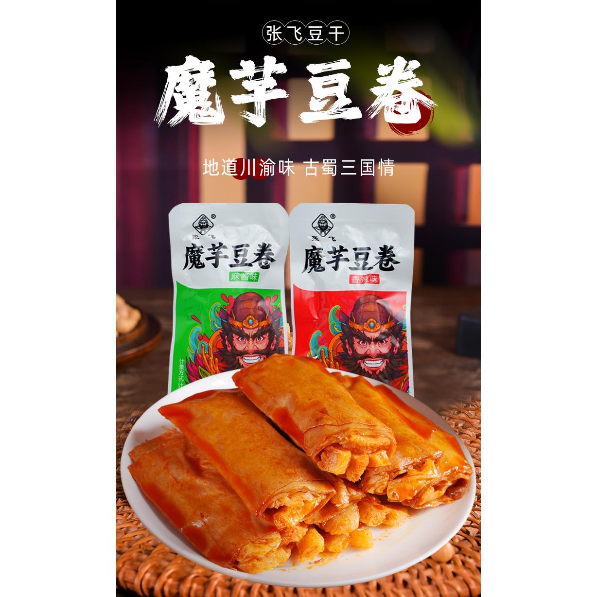 Get Zhang Fei Konjac Bean Rolls *1 box Delivered | Weee! Asian Market