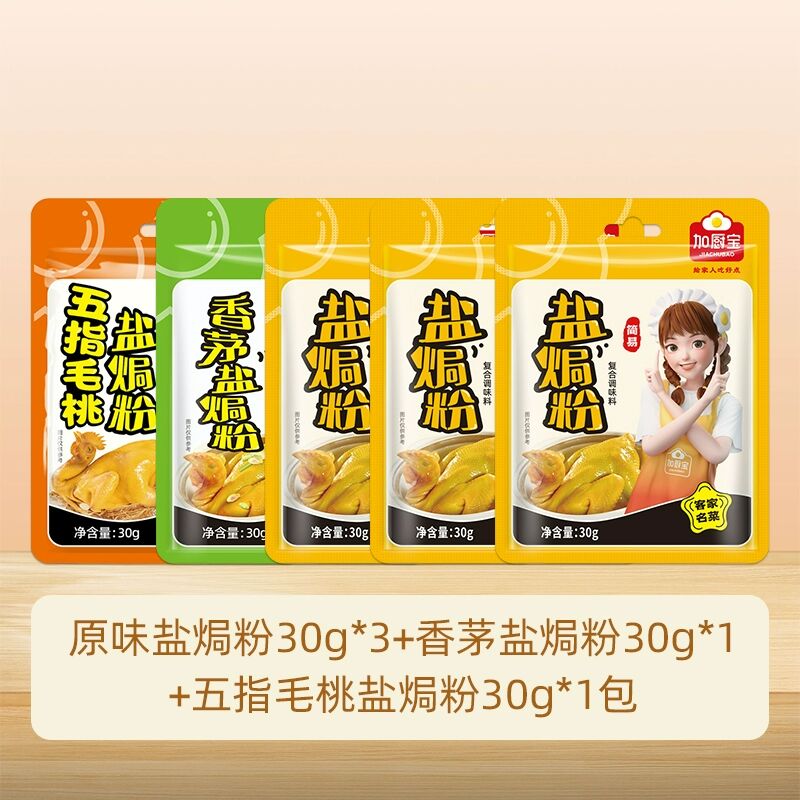 Get Authentic salt-baked chicken powder ingredients120 Delivered | Weee ...