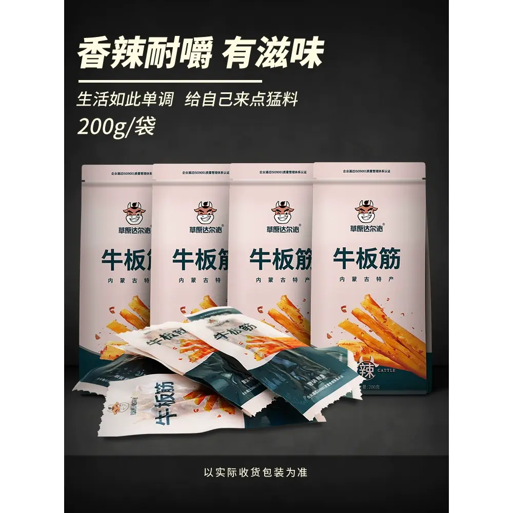 Get beef tendons is 200g Delivered | Weee! Asian Market