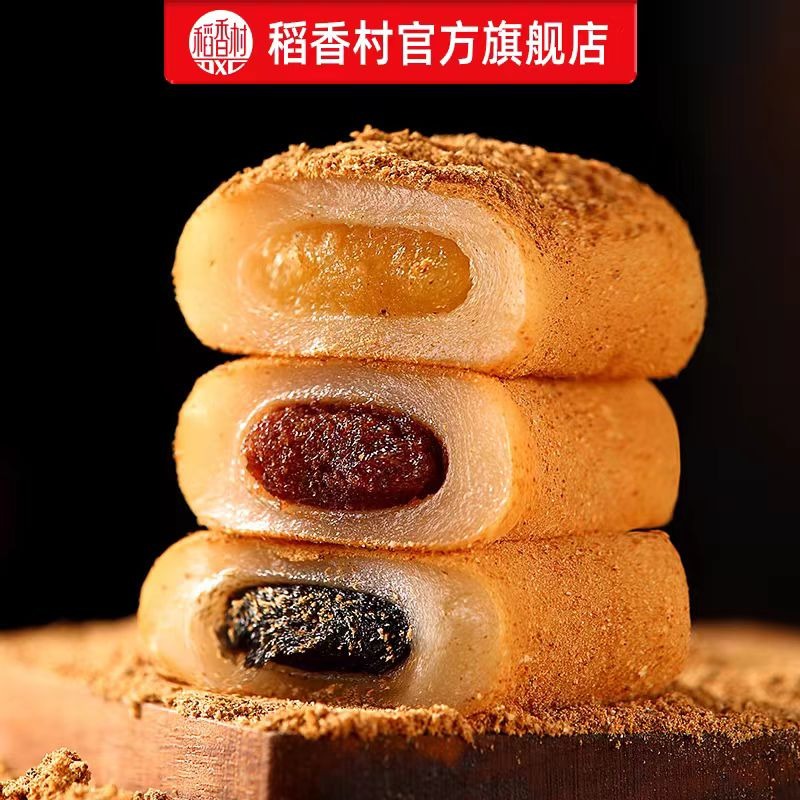 稻香村 驴打滚 三味混合装 328g*1袋 - Weee!