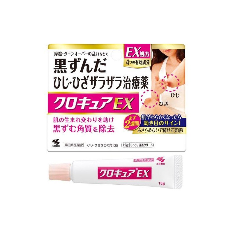 Get KOBAYASHI Elbow Anti-Darkness Cream 15g Delivered | Weee! Asian Market
