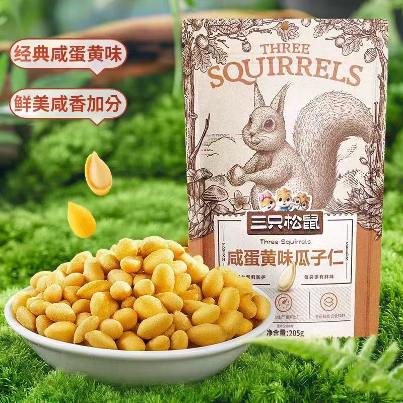 【三只松鼠】咸蛋黄味瓜子仁 鲜美咸香 吮指回味 坚果炒货瓜子休闲零食 205g*2袋 - Weee!